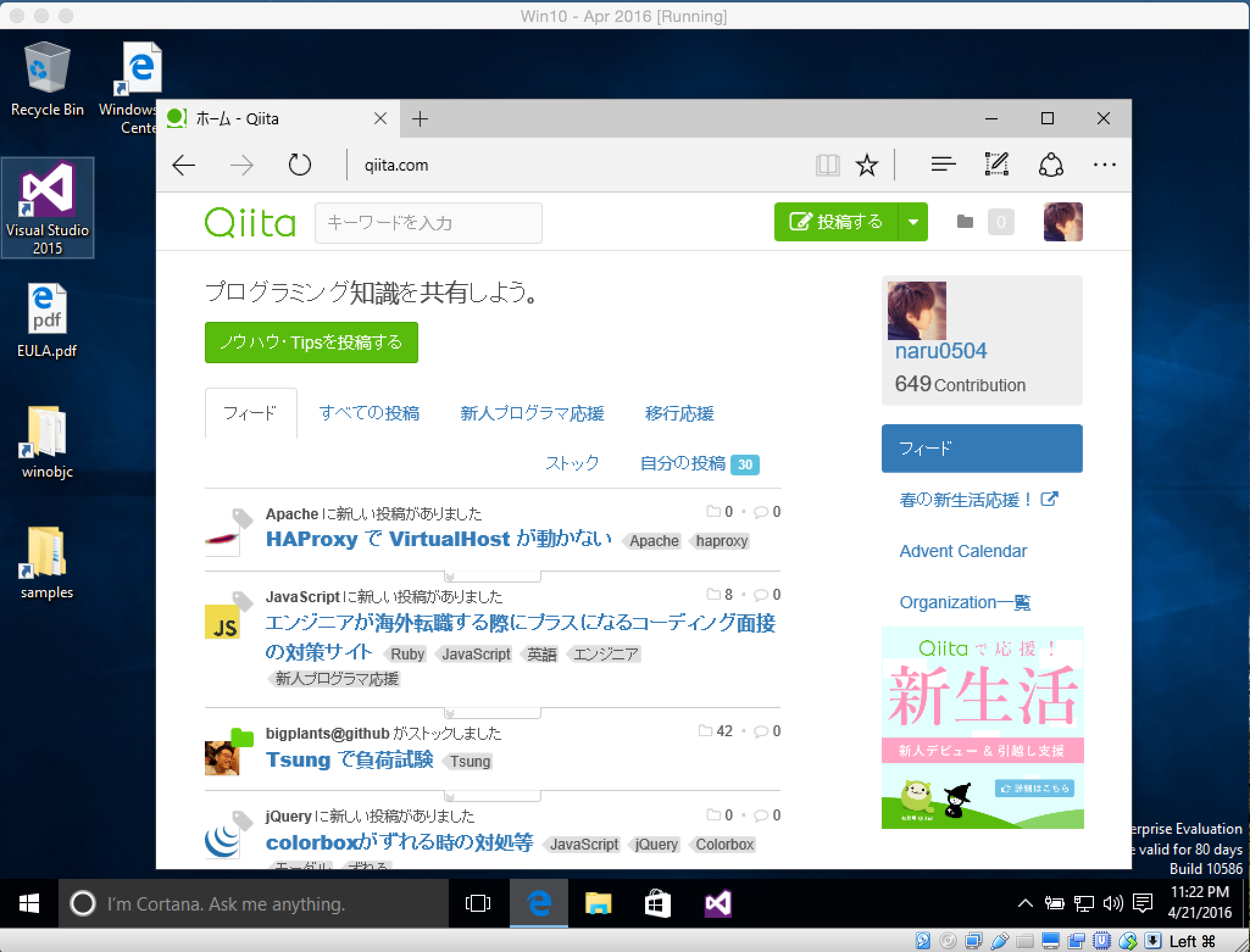 VirtualBox上にWindows10をインストールする。 #Mac - Qiita