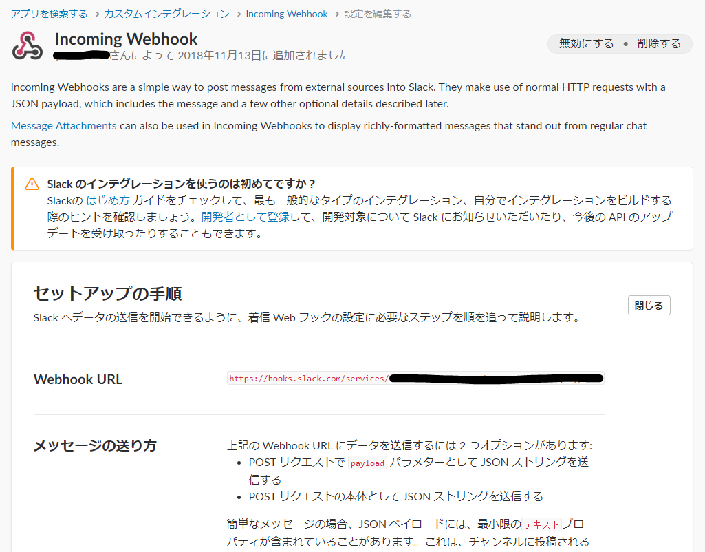 AWS Lambdaで作るSlack bot (Incoming Webhook) #Python3 - Qiita