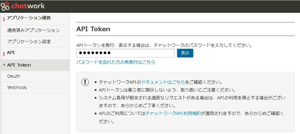 Chatworkでbotを作る(1) - php で webhook #PHP - Qiita