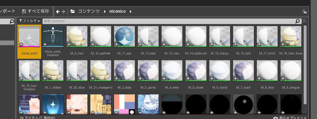 [ue4]MMDモデルの読み込み #UE4 - Qiita