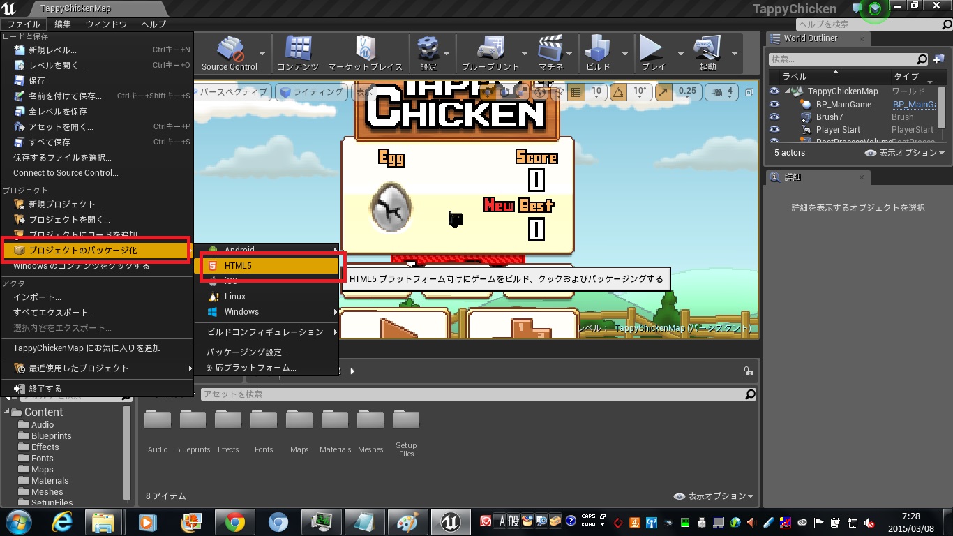 UE4のHTML5出力でTappyChickenを飛ばすまで #UE4 - Qiita