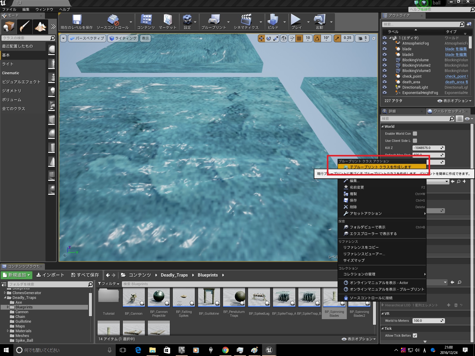 [ue4]チャイルドアクターシンドローム #UE4 - Qiita