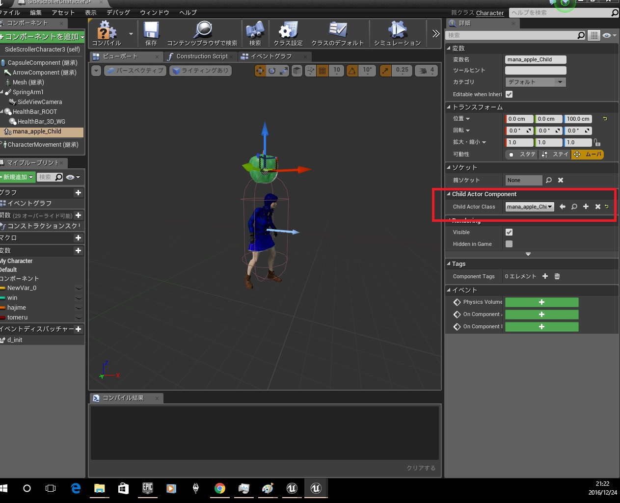 [ue4]チャイルドアクターシンドローム #UE4 - Qiita