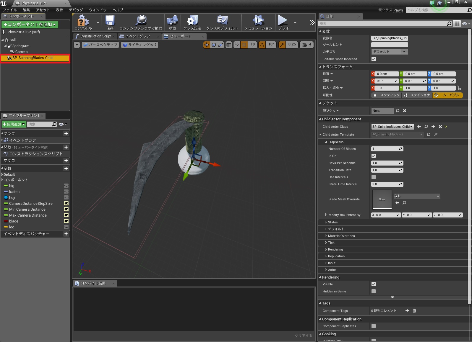 [ue4]チャイルドアクターシンドローム #UE4 - Qiita