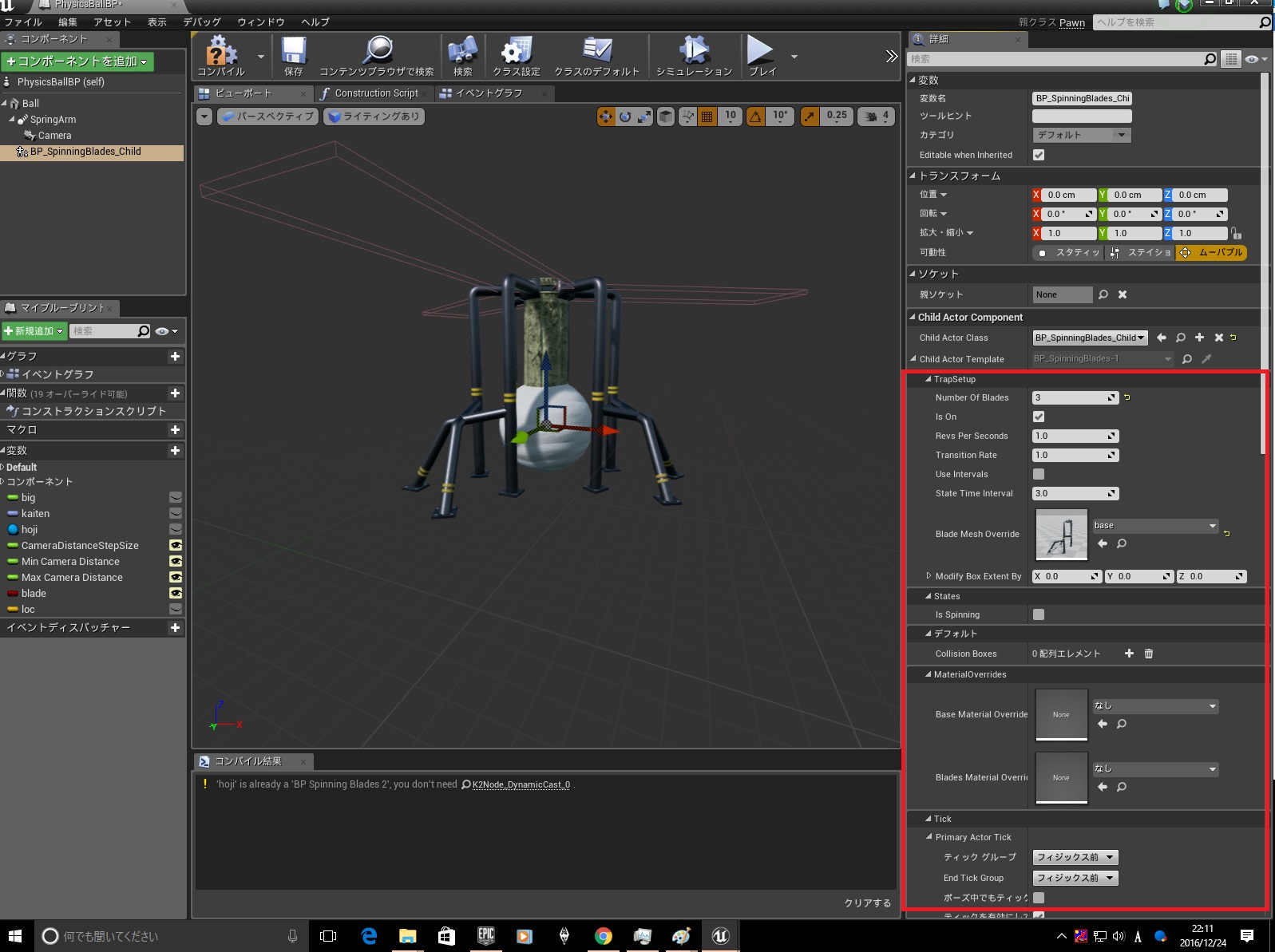 [ue4]チャイルドアクターシンドローム #UE4 - Qiita