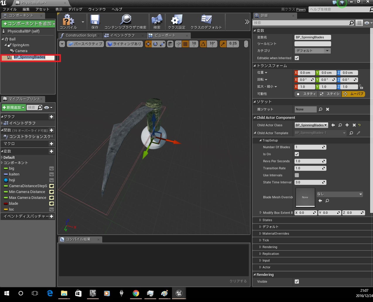 [ue4]チャイルドアクターシンドローム #UE4 - Qiita