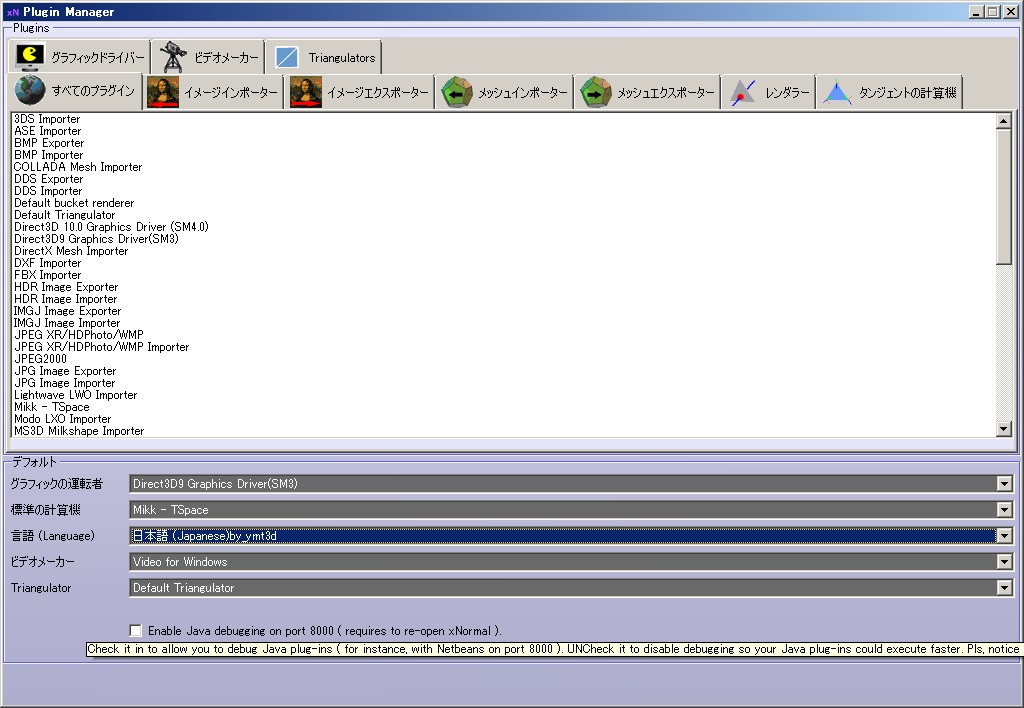 xNormalの導入 #UE4 - Qiita