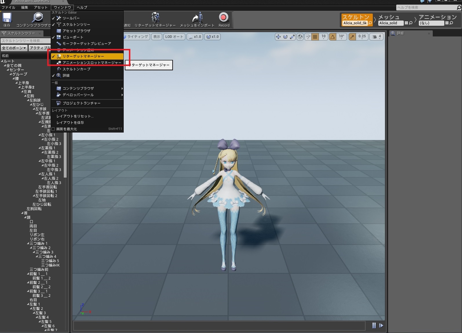 [ue4]ボーンアニメーションの再利用 MMDモデル編 - Qiita