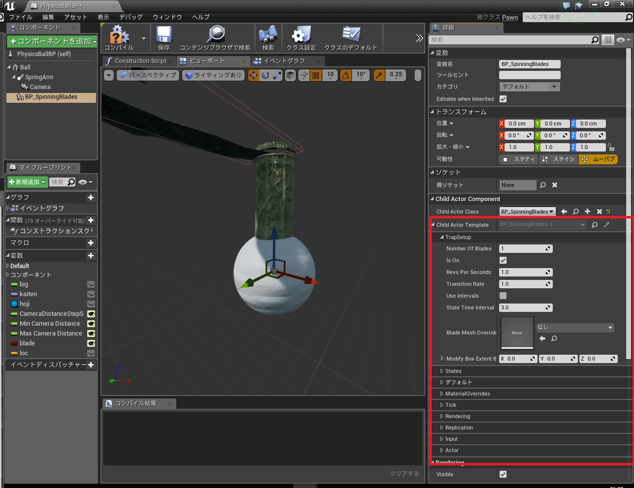 [ue4]チャイルドアクターシンドローム #UE4 - Qiita