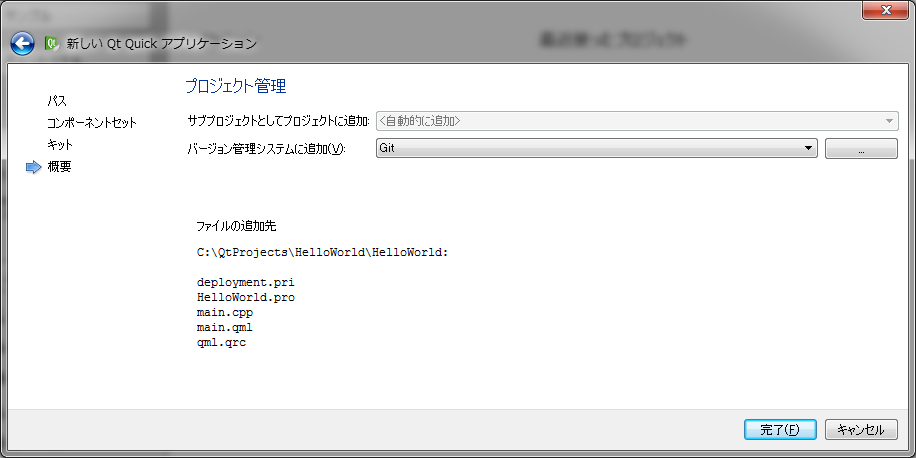 Windows 7でQt5.4.0をビルドする。その1(Qtのインストール) #Qt - Qiita