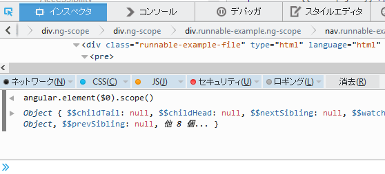 Angularjs Javascript Angularjsアプリをブラウザのコンソールからデバッグする方法 Angular Qiita