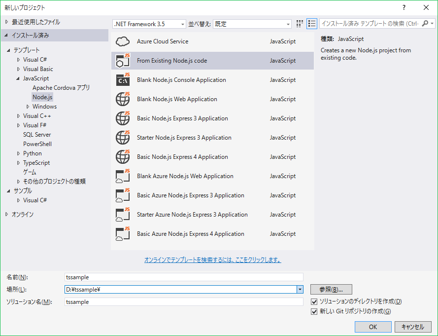 VisualStudio2015をエディタとしてTypeScriptする #Node.js - Qiita