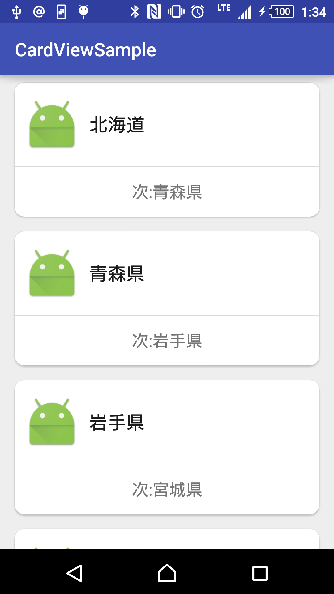 CardViewの基本的な使い方とRecyclerViewとの合わせ技 #Android - Qiita
