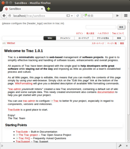tracの導入 #Ubuntu - Qiita