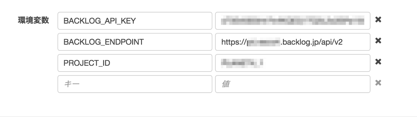 LambdaとAPIGatewayを使ってgitbucketでのcommitをbacklogに送る方法 #Git - Qiita