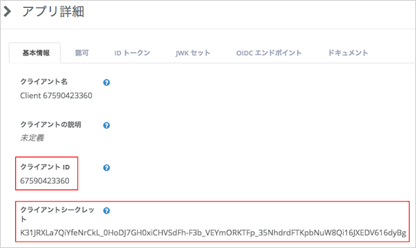 Authlete を使って超高速で OAuth 2.0 サーバー & API サーバーを立てる #Java - Qiita