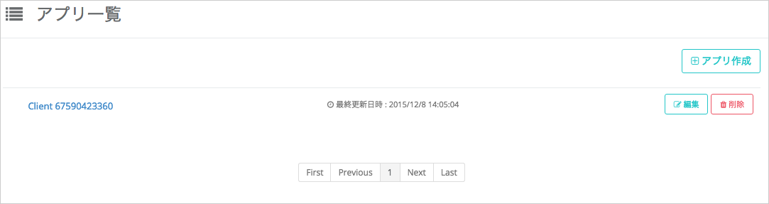 Authlete を使って超高速で OAuth 2.0 サーバー & API サーバーを立てる #Java - Qiita