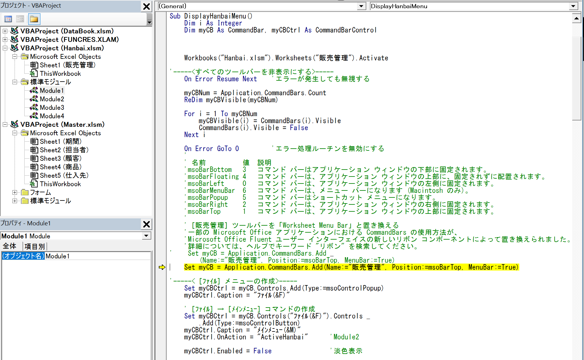 Execl2016のVBAのMenuBarの扱い #VBA,Excel - Qiita