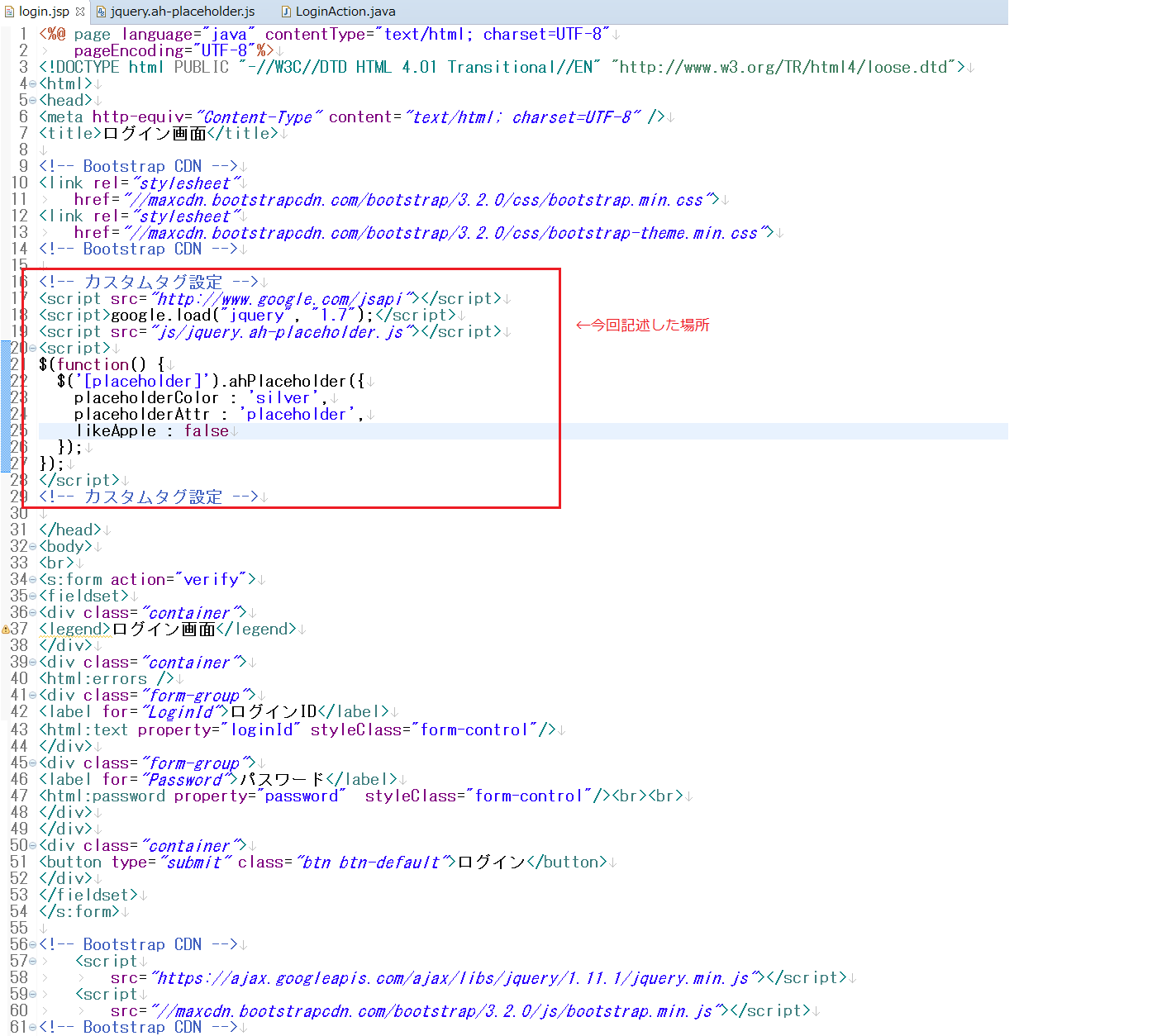 タグでplaceholder属性を使うには？ #Java - Qiita