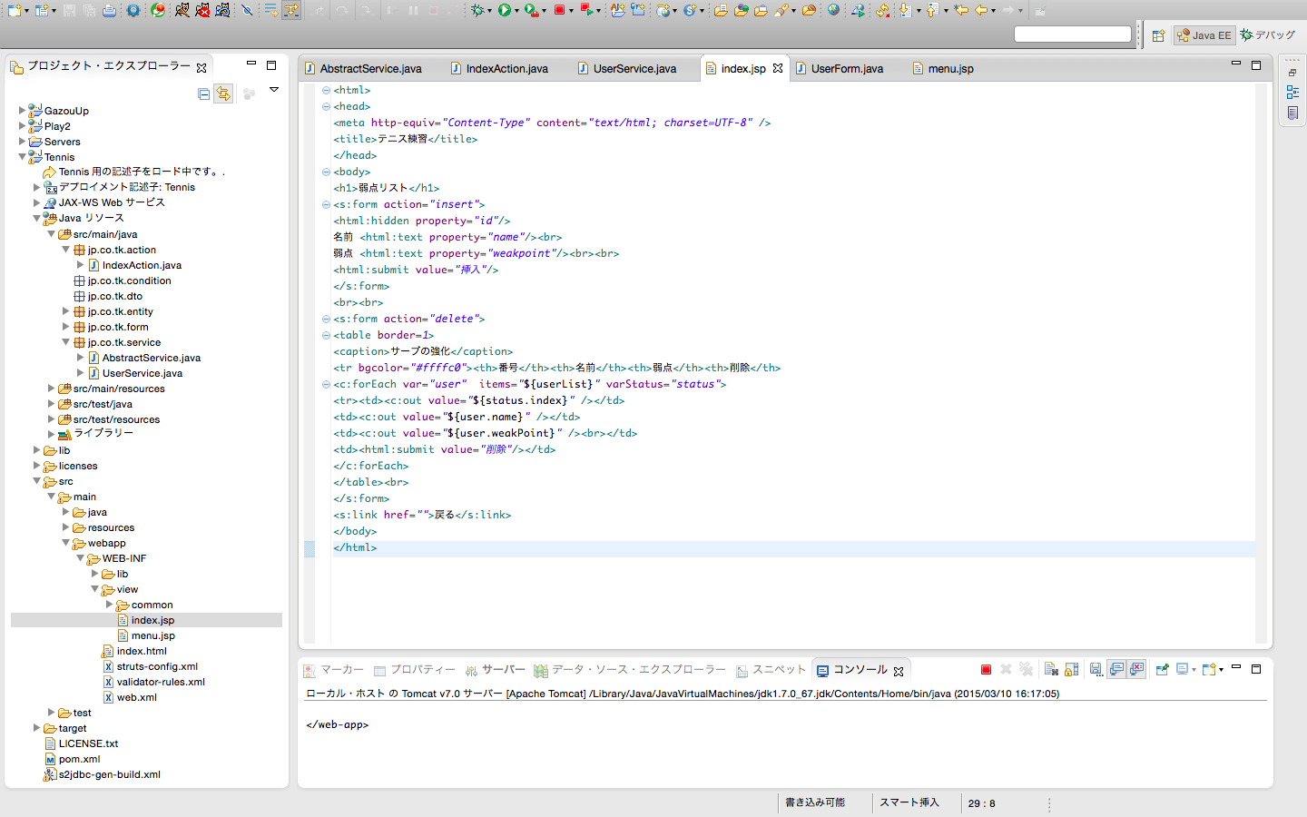削除ボタンの作成について(行ごと,Java,Seasar2(SAStrats/S2JDBC)) #プログラミング - Qiita