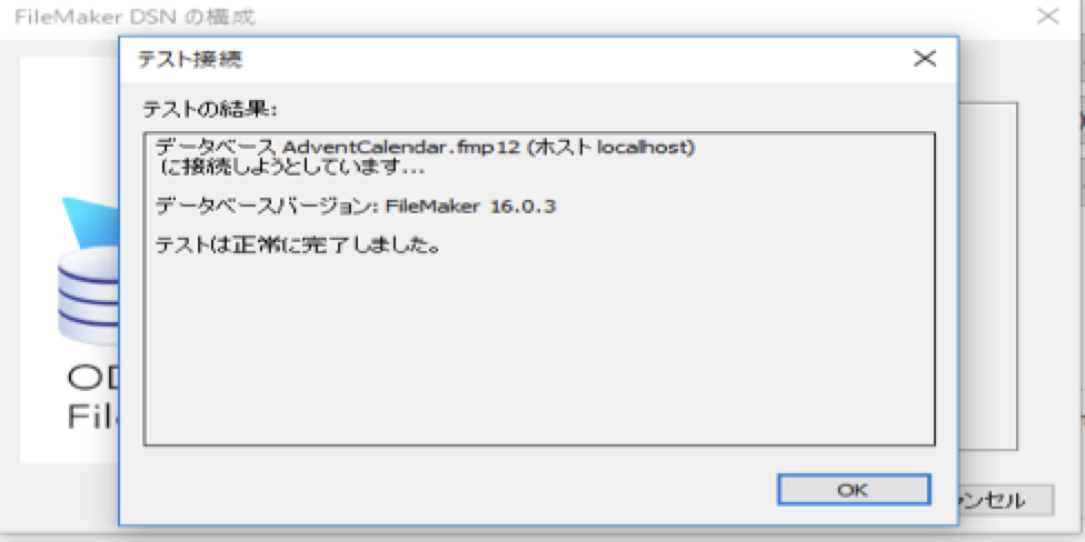 【FileMaker】もうエクスポートはしない。ExcelからFileMakerのデータを持ってくる！ #AdventCalendar - Qiita