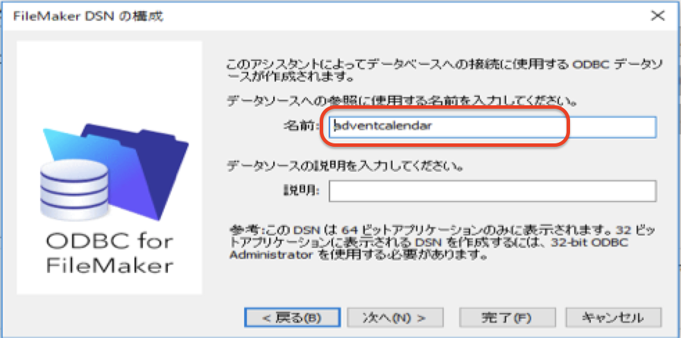 【FileMaker】もうエクスポートはしない。ExcelからFileMakerのデータを持ってくる！ #AdventCalendar - Qiita