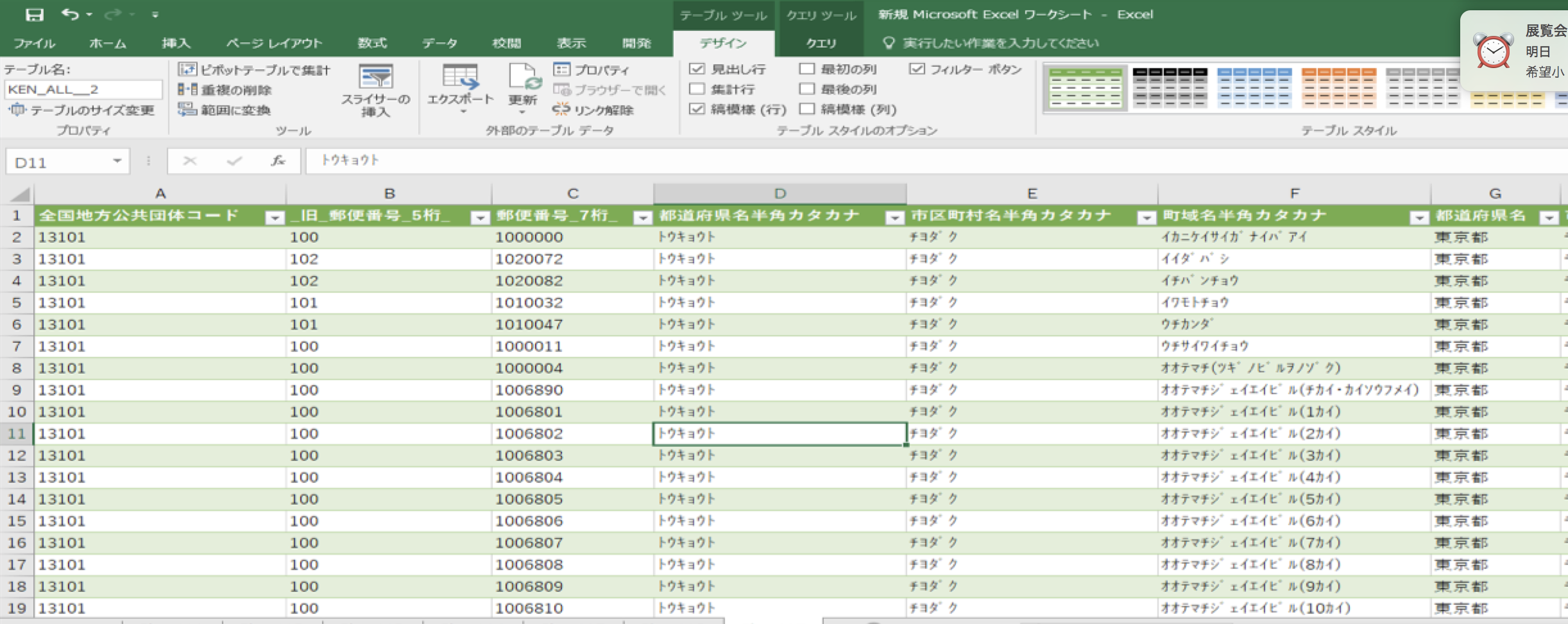 【FileMaker】もうエクスポートはしない。ExcelからFileMakerのデータを持ってくる！ #AdventCalendar - Qiita