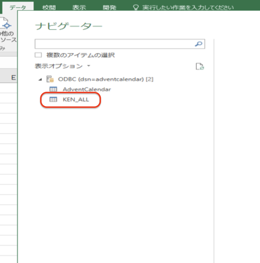 【FileMaker】もうエクスポートはしない。ExcelからFileMakerのデータを持ってくる！ #AdventCalendar - Qiita