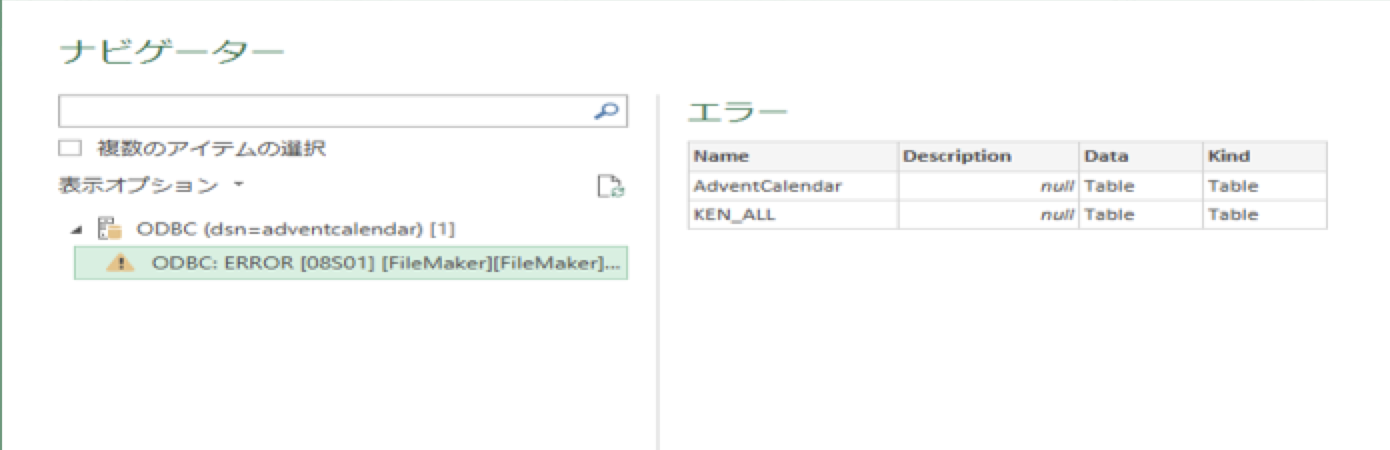【FileMaker】もうエクスポートはしない。ExcelからFileMakerのデータを持ってくる！ #AdventCalendar - Qiita