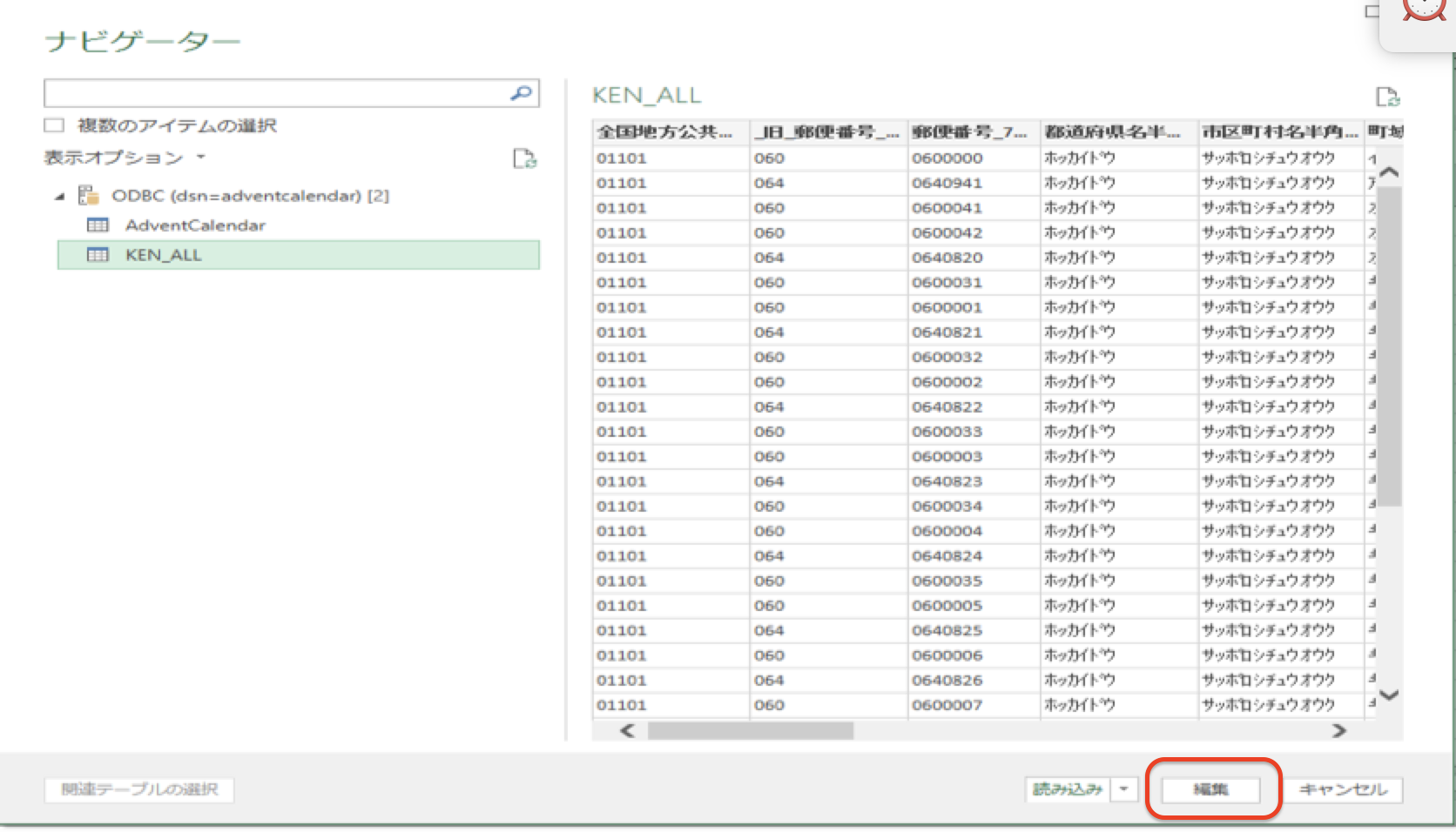 【FileMaker】もうエクスポートはしない。ExcelからFileMakerのデータを持ってくる！ #AdventCalendar - Qiita