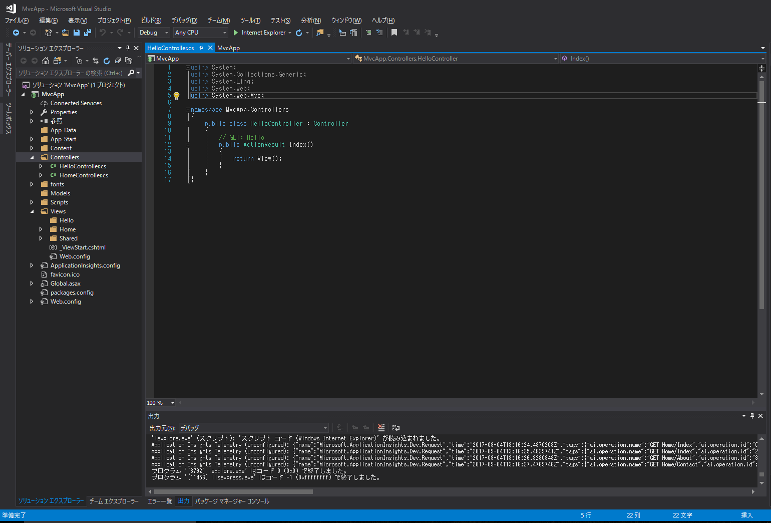 【VS2017】ASP.NET MVCでHello,Worldを出力してみる #C# - Qiita