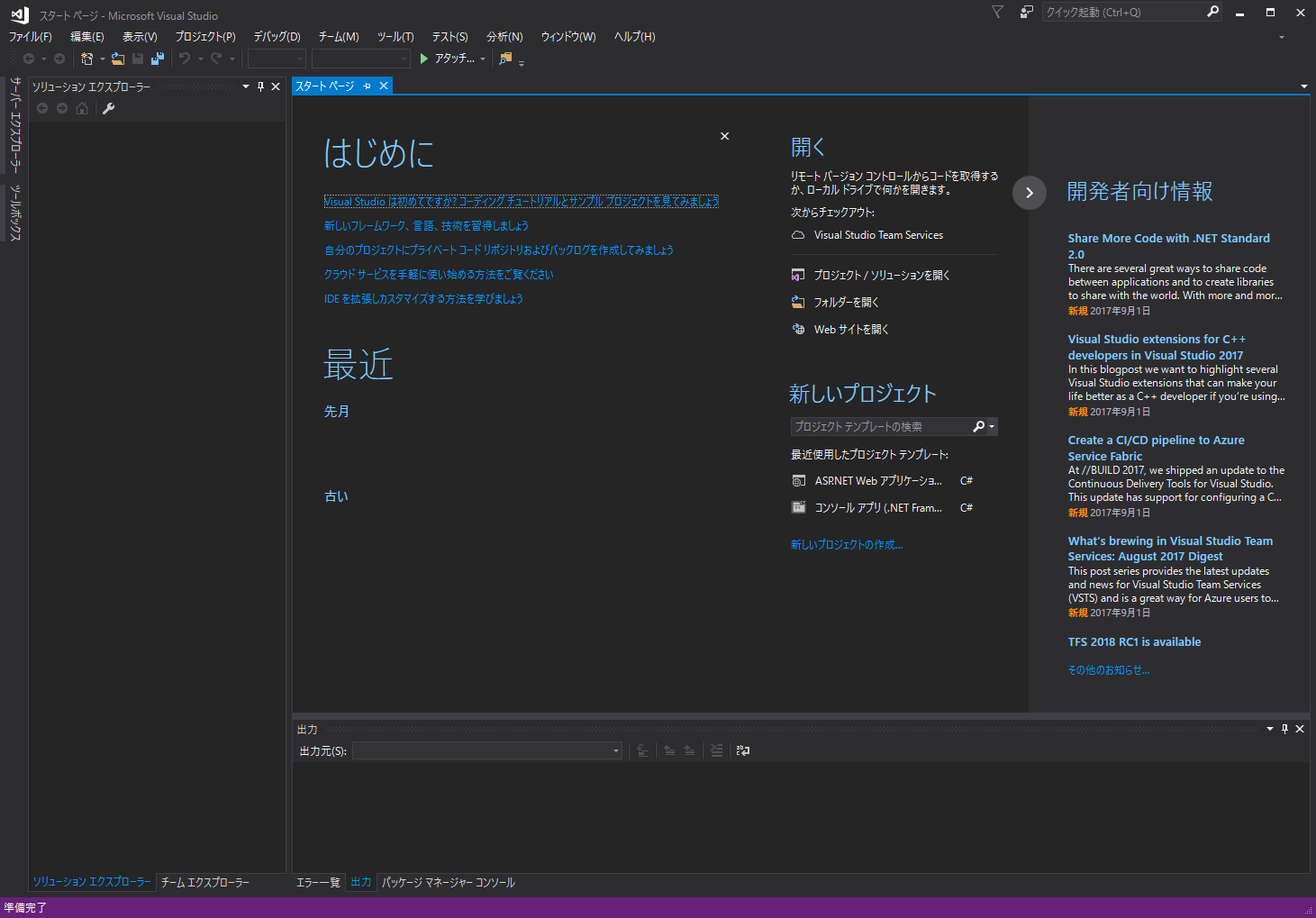 【VS2017】ASP.NET MVCでHello,Worldを出力してみる #C# - Qiita