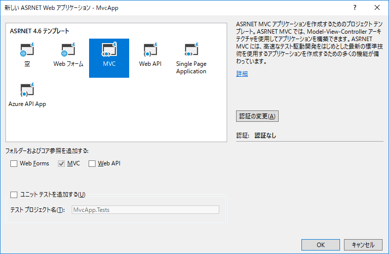 【VS2017】ASP.NET MVCでHello,Worldを出力してみる #C# - Qiita