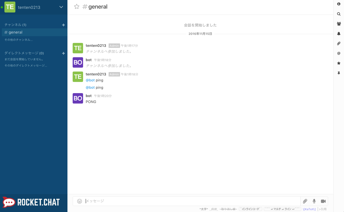 Rocket.Chat を Dockerで構築してHubotと連携する - Qiita