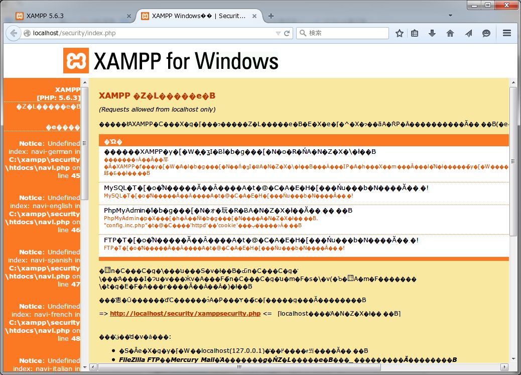 XAMPPでのセキュリテイ画面の文字化けをなおす #PHP - Qiita