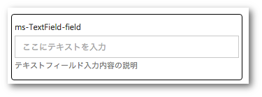 Office UI Fabricのテキストボックス #AdventCalendar - Qiita