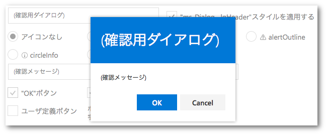 window.confirm()な確認ダイアログをOffice UI Fabricで実現する #Angular - Qiita