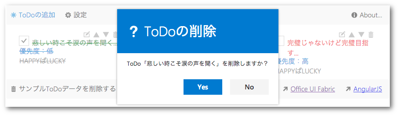 window.confirm()な確認ダイアログをOffice UI Fabricで実現する #Angular - Qiita