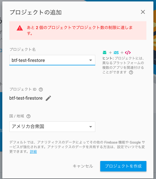 Firebase Cloud Firestoreを使ってみる Firebase Qiita