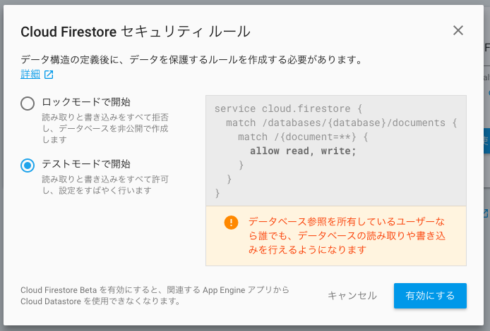 Firebase Cloud Firestoreを使ってみる #Firebase - Qiita