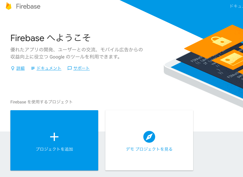 Firebase Cloud Firestoreを使ってみる Firebase Qiita