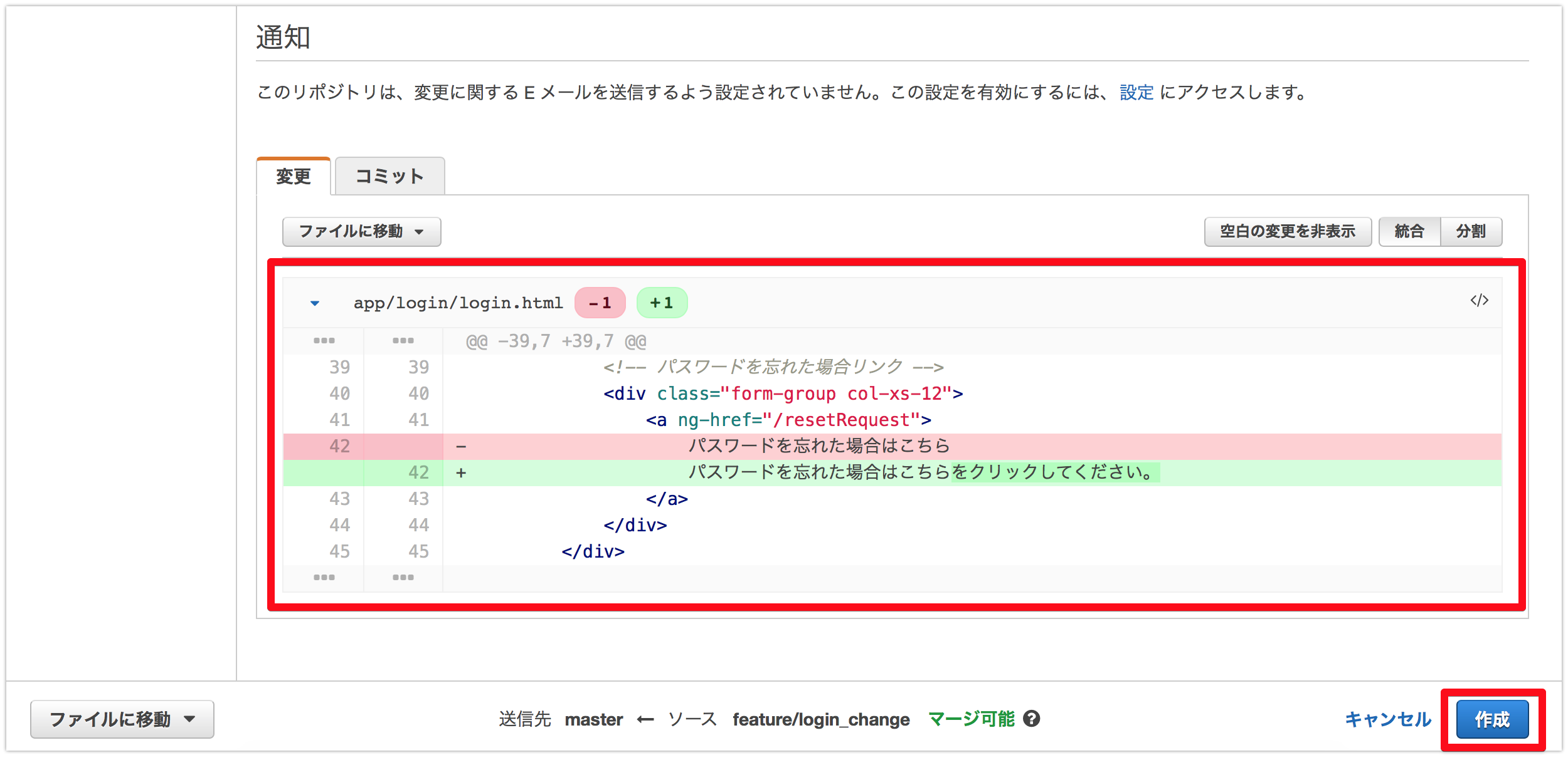 AWS CodeCommitでプルリク機能を使ってみよう！ #Git - Qiita