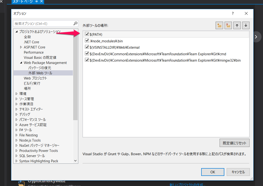 Visual StudioでASP.NET Core + Vue.js + TypeScriptの環境構築してみた #VisualStudio - Qiita