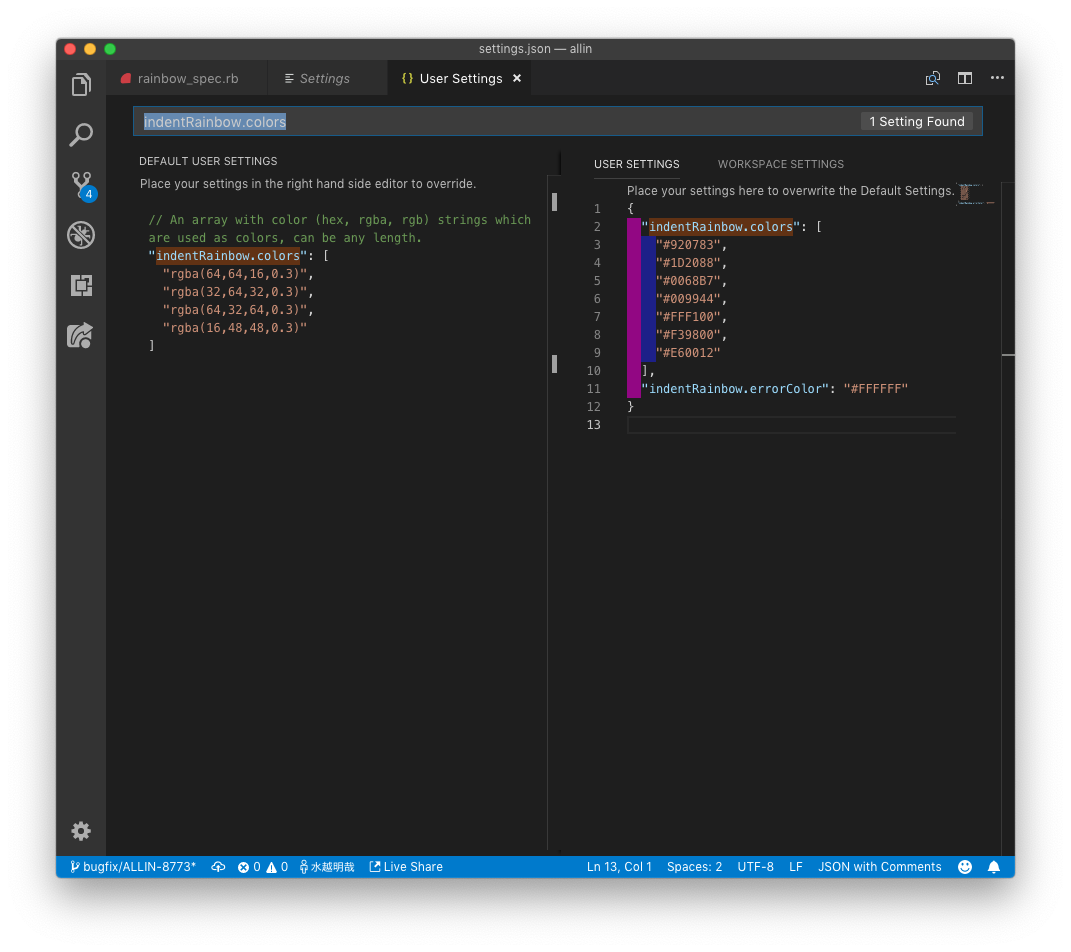 VS Codeのindent-rainbowでインデントを虹色にする #VSCode - Qiita