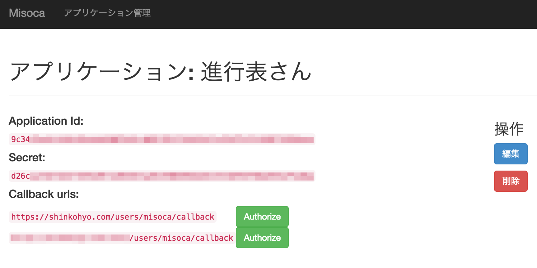 Webアプリの決済を、MisocaのAPI経由で請求書をメール添付して行う方法 - Qiita