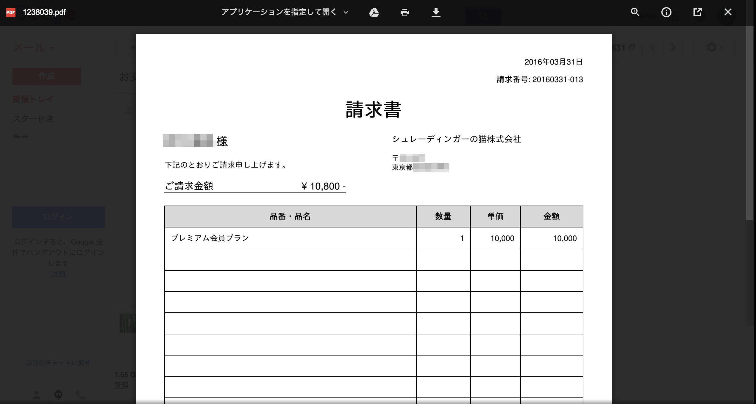 Webアプリの決済を、MisocaのAPI経由で請求書をメール添付して行う方法 #Ruby - Qiita