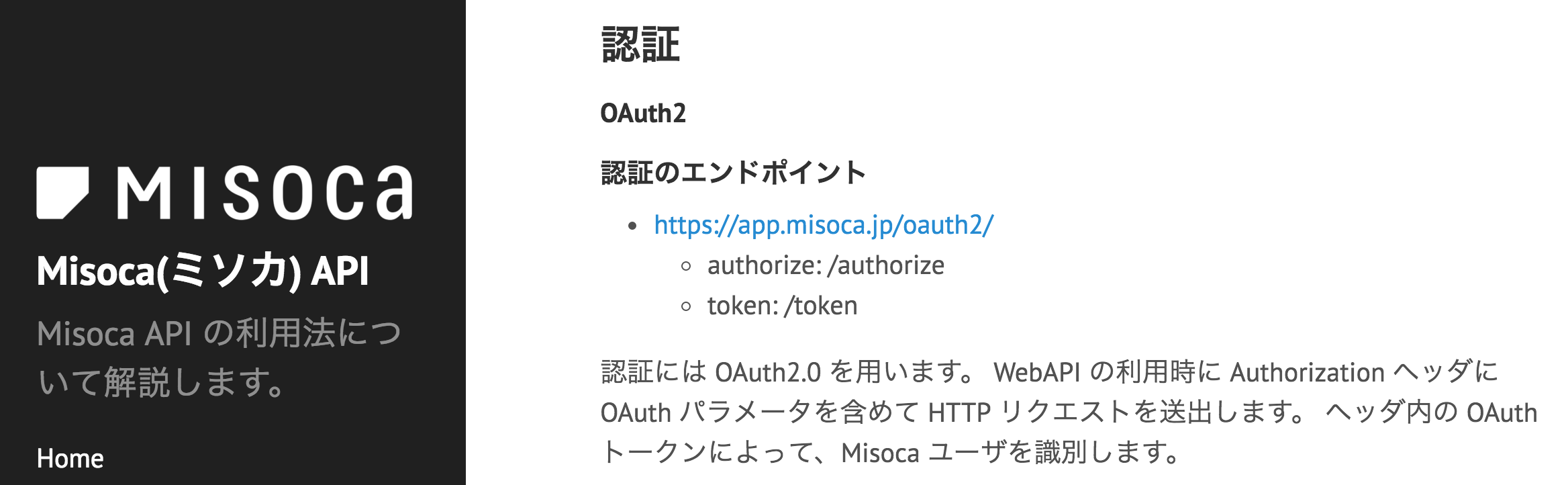 Webアプリの決済を、MisocaのAPI経由で請求書をメール添付して行う方法 #Ruby - Qiita