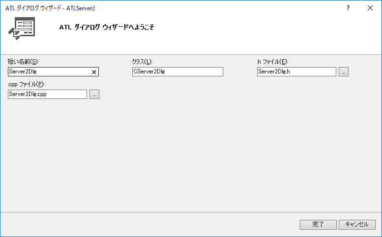 Visual Studio 2017 Visual C++ による ATL デスクトップアプリの作成 #VisualStudio - Qiita