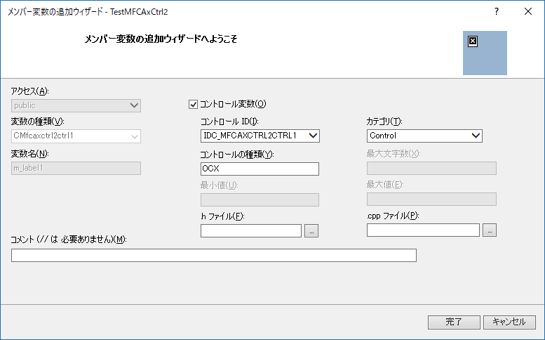 Visual Studio 2017 Visual C++ による MFC ActiveX コントロールの開発 #VisualStudio - Qiita