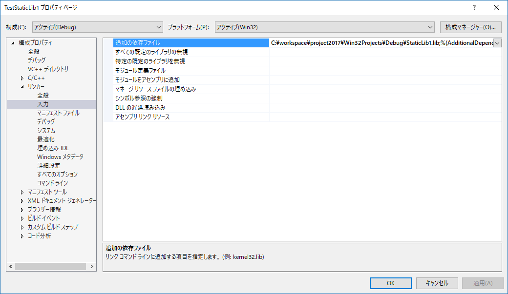 Visual Studio 2017 Visual C++ による Win32 スタティックライブラリの開発 #VisualStudio - Qiita